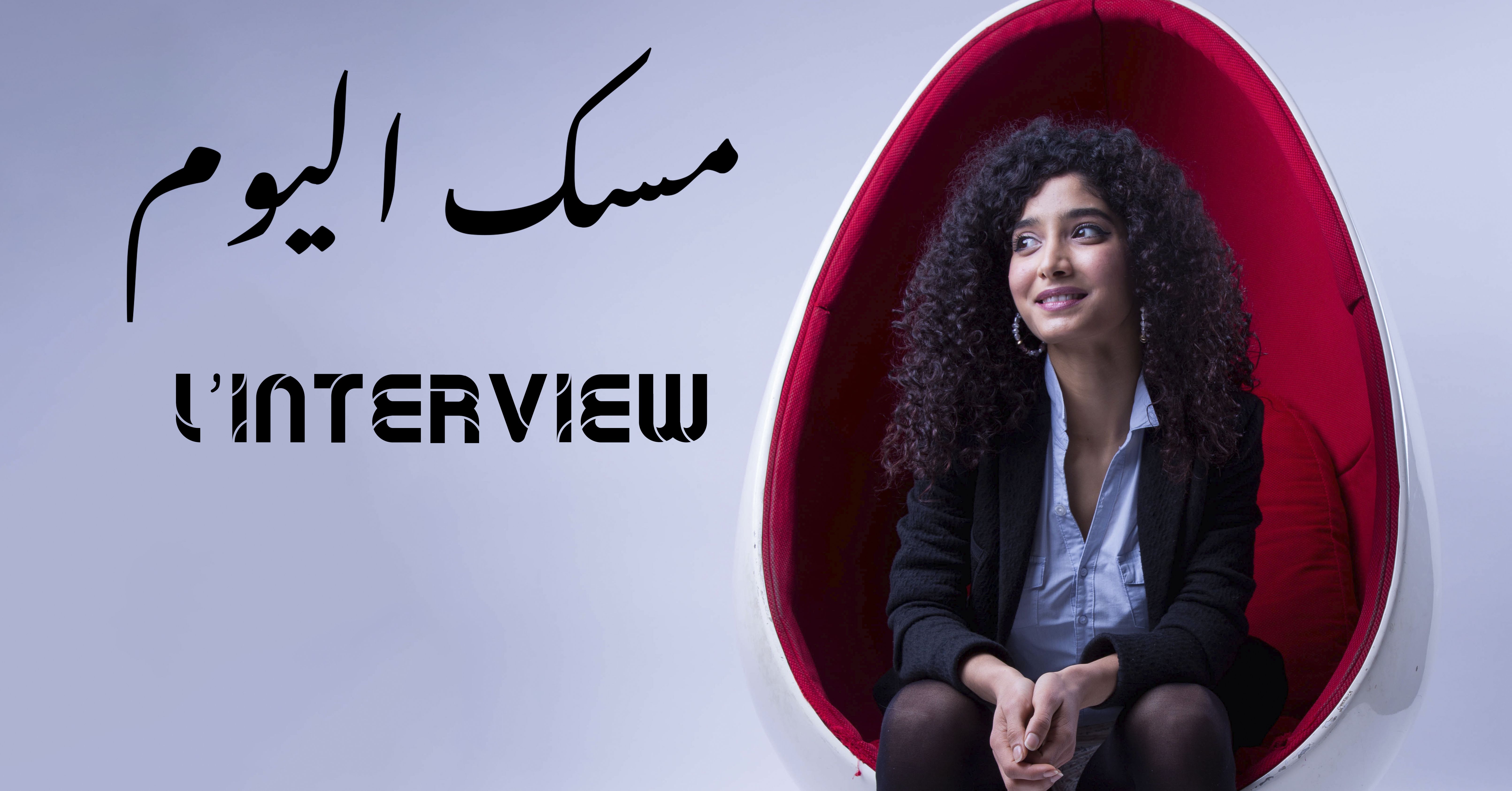 Misk Lyoum - L’interview (Ichraq Matar) Tour de Tunisie à vélo avec Rihab Gwayed