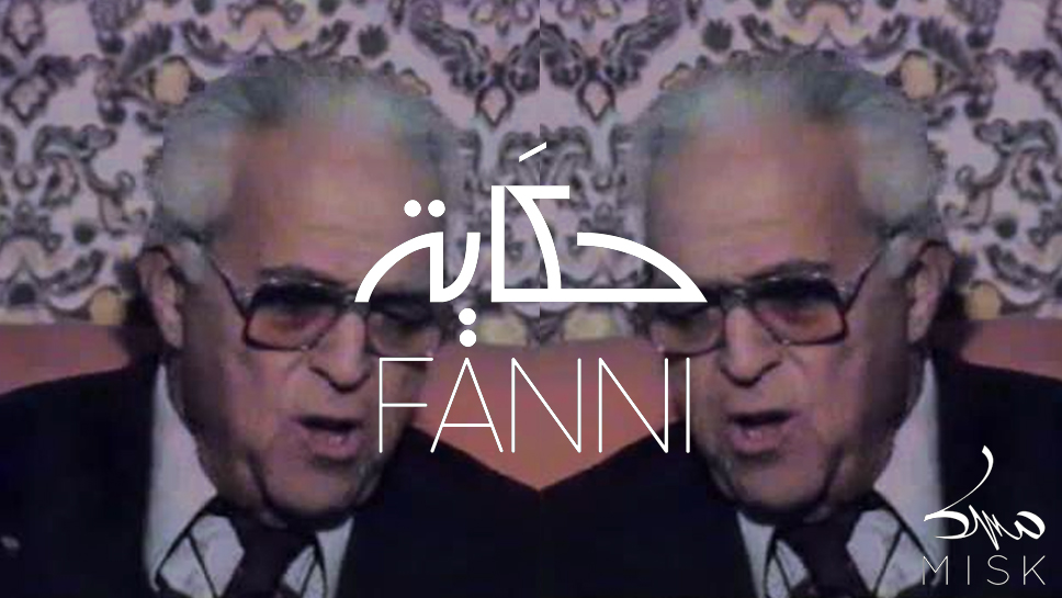 Hkeyet Fanni - Mohamed Triki